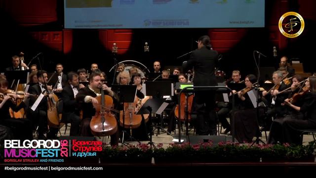 BELGORODMUSICFEST 2016 - BORISLAV STRULEV: Liszt/Popper Hungarian Rhapsody