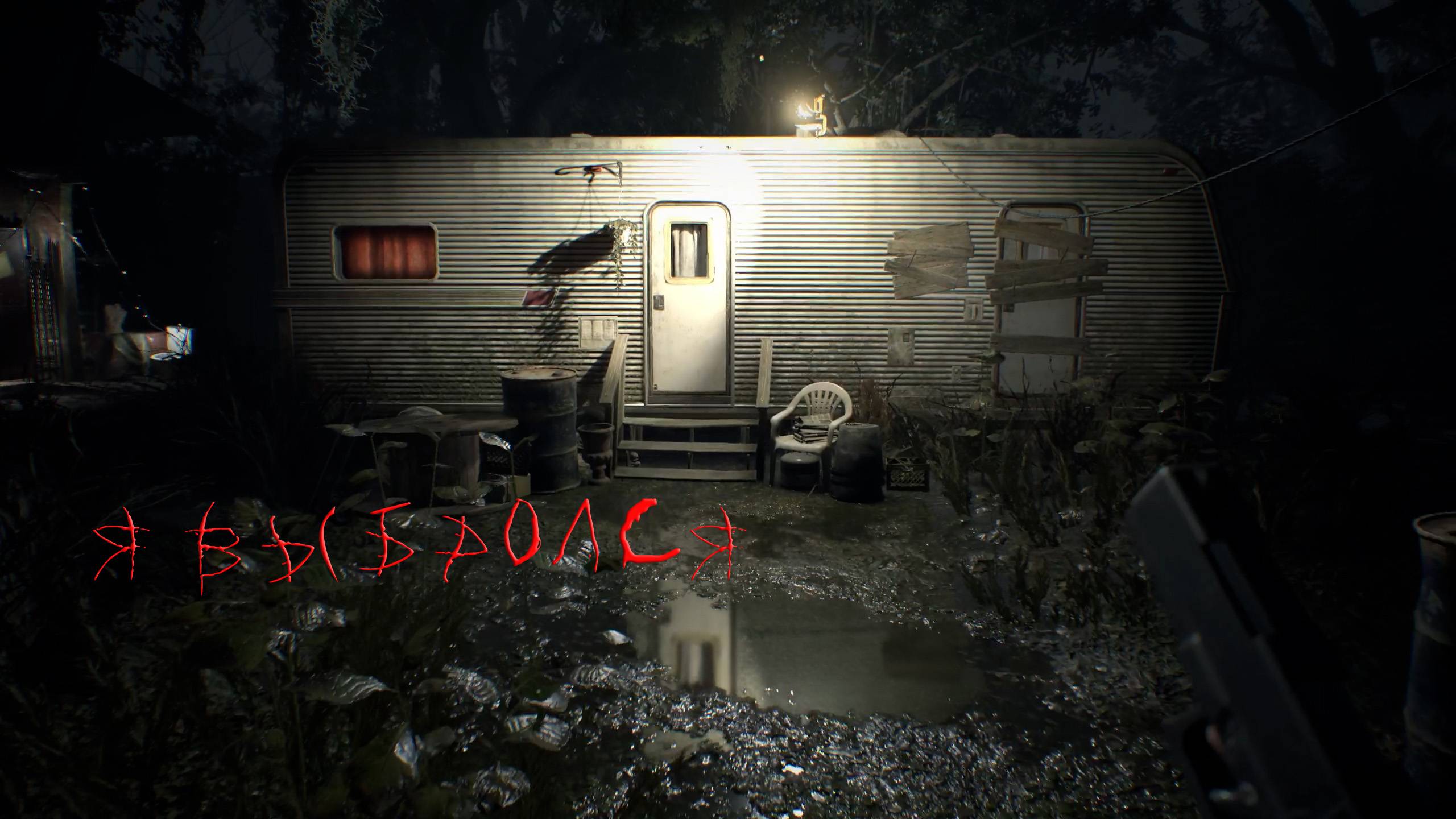 Resident Evil 7 Biohazard | Я ВЫБРАЛСЯ