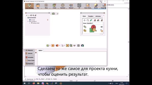 Астра Конструктор - функция экспорта в OBJ