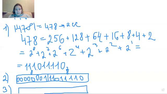 8. Разбор алгоритма на построение дополнительного кода (8 класс)