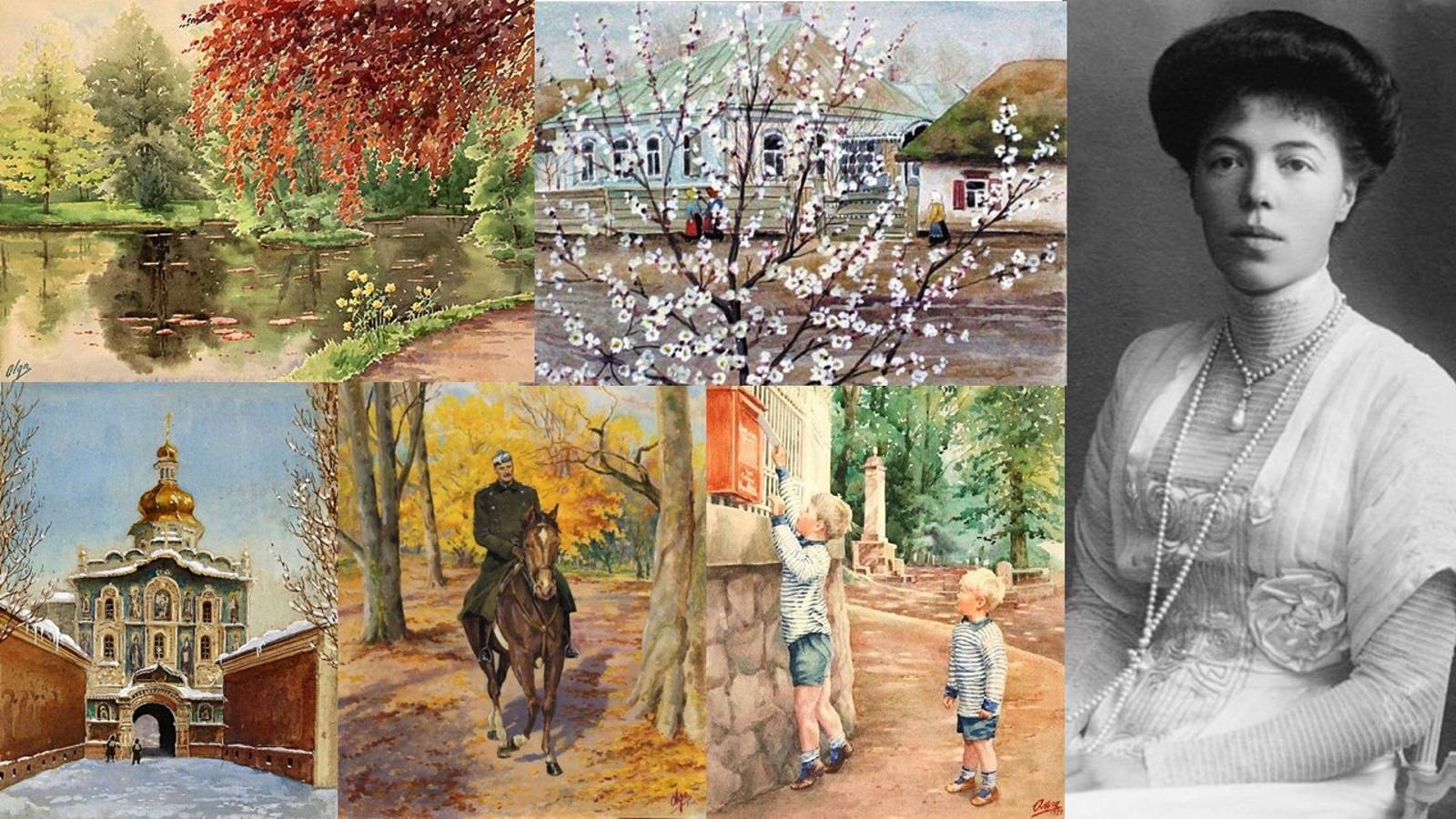 Акварели Великой княжны Ольги Александровны