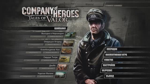 Company of Heroes АНГЛИЯ Часть 8
