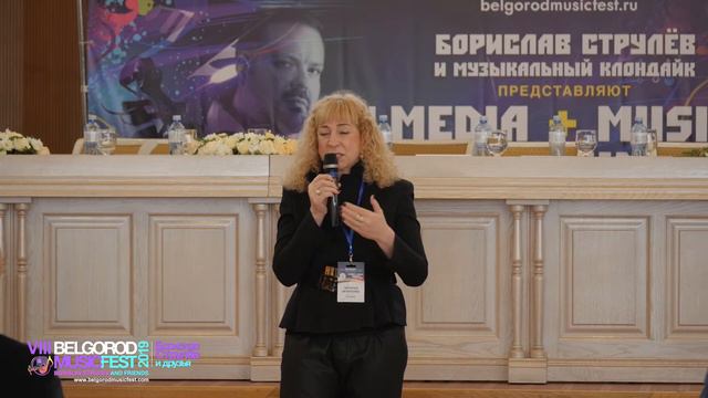 VIII BELGORODMUSICFEST2019 - MEDIA FORUM - Наталья Игнатенко