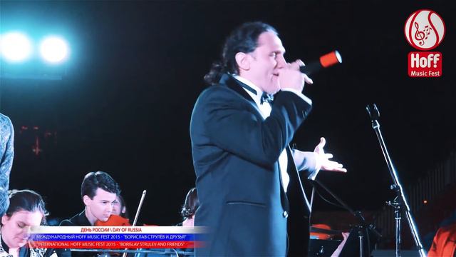 HOFFMUSICFEST - 'BORISLAV STRULEV AND FRIENDS' - "My Way''