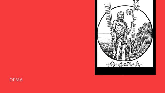 КУЛЬТУРА КЕЛЬТОВ. Лекции по культурологии