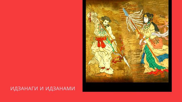 КУЛЬТУРА СРЕДНЕВЕКОВОЙ ЯПОНИИ: СИНТОИЗМ. ЧАСТЬ 1. Лекции по культурологии