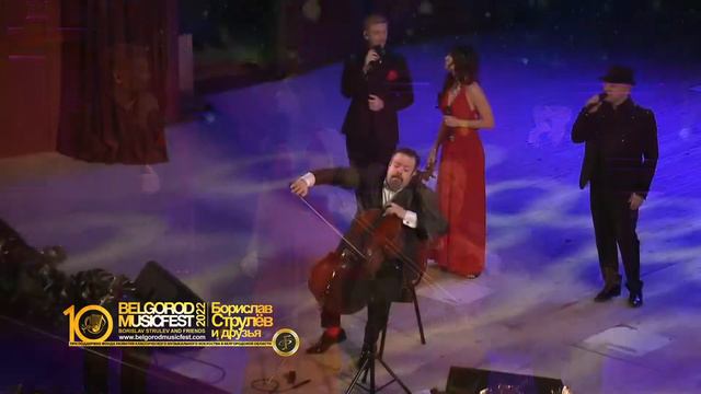 X BelgorodMusicFest 2022 - «Борислав Струлёв и друзья» - Борислав и Акапелла Экспресс - Аве Мария