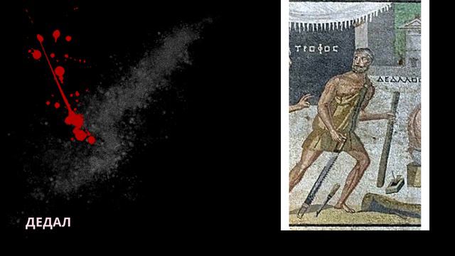 Сколько людей съел Минотавр? Лекции по культурологии