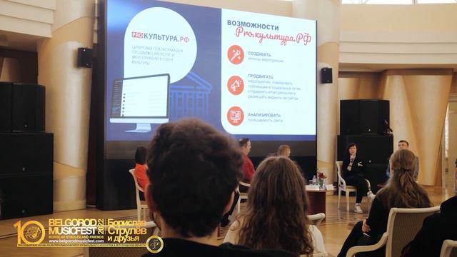 X BelgorodMusicFest2022 - Борислав Струлёв и Друзья - V Media Forum (1 часть)