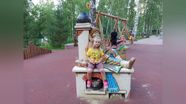 Парк Тищенко в г. Челябинск, Поляна Сказок