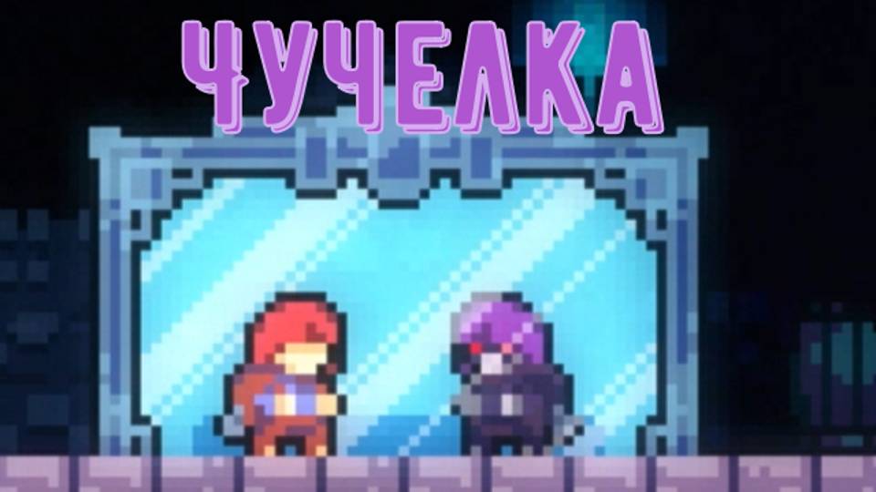 Старый город | Celeste 2 #DeliteYoutube