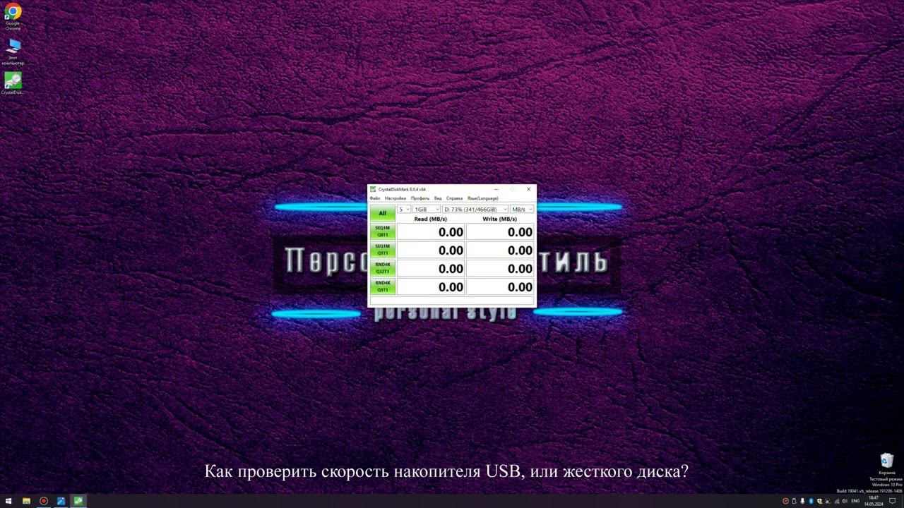Как проверить скорость накопителя USB, или жесткого диска #shorts