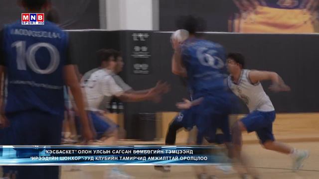 Как прошел второй Суперкубок ШБЛ «КЭС-БАСКЕТ», репортаж Монгольского канала MNB