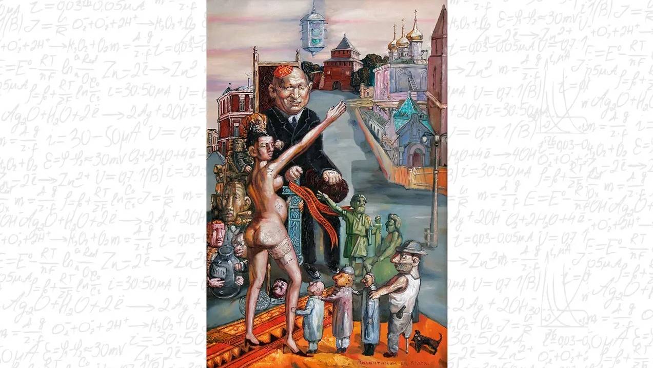 Как поднять интеллектуальный капитал  – музей _Электрические витамины_