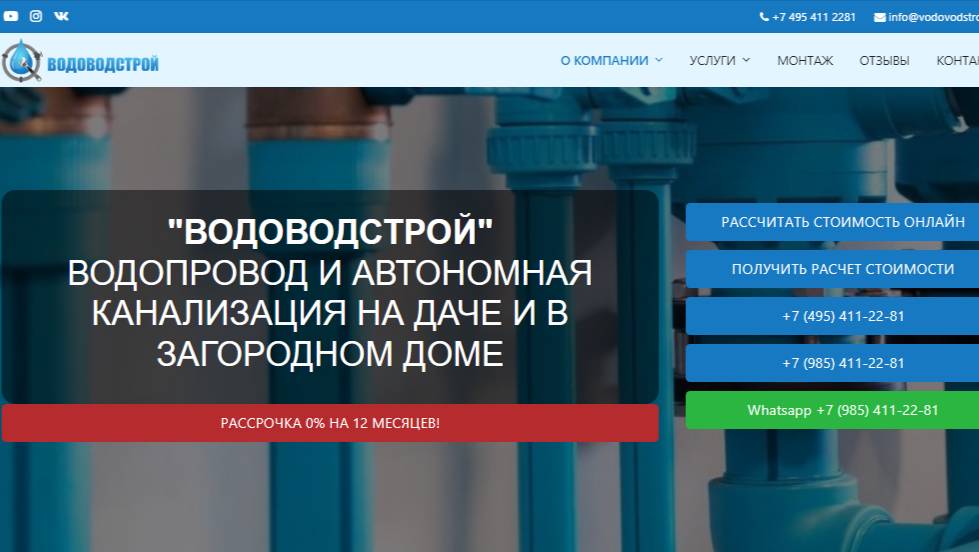 Водоснабжение дачи, Сергиево посадский район, СНТ Зелёная Роща