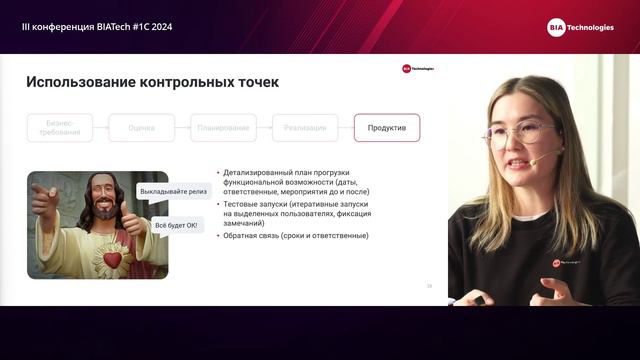 «Я на вас сейчас смотрю, вы все не готовы». Контрольные точки проекта