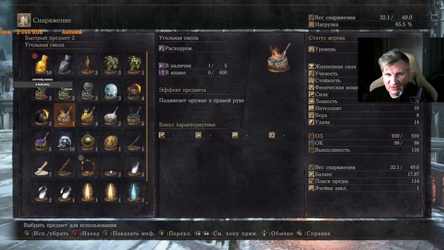 9.  Соулс марафон Dark Souls 3