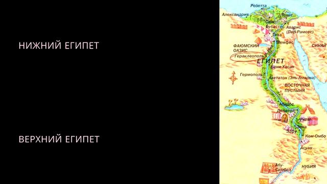 Древний ЕГИПЕТ. Лекции по истории. Часть 6. От 20-ой до 32-ой династии