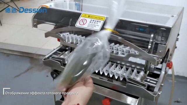 Полуавтоматическая машина для упаковки фанерных пищевых пакетов