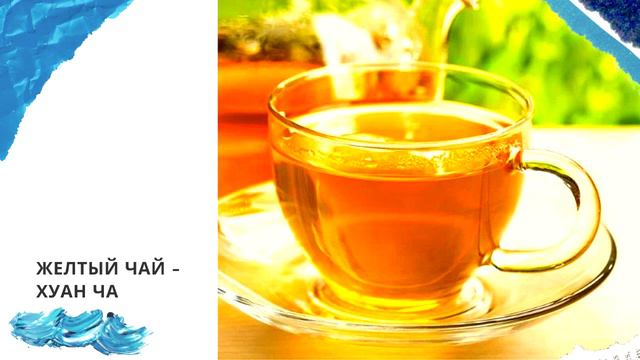 Путешествие по Китаю. Часть 3. Заметки культуролога. Китайская чайная церемония