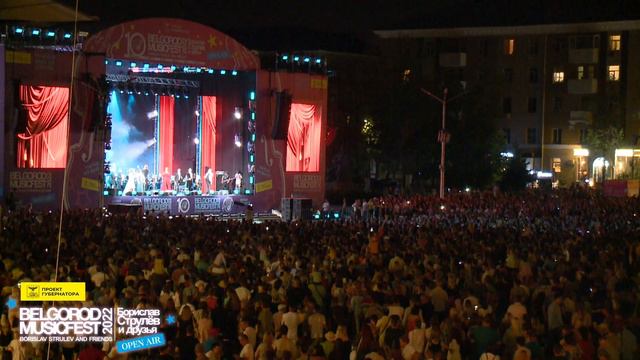 BelgorodMusicFest 2022 - Open Air