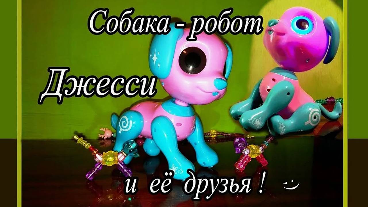 Собака-робот Джесси. Распаковка интерактивной игрушки.