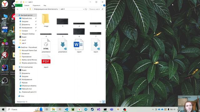 лаб 4 создание презентации