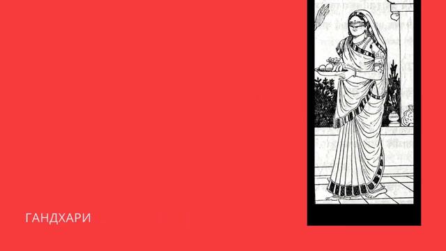 КУЛЬТУРА ДРЕВНЕЙ ИНДИИ. ИСТОРИЯ БОГА КРИШНЫ. МАХАБХАРАТА. Часть 1. Лекции по культурологии