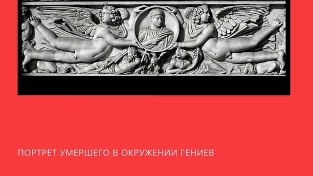 КУЛЬТУРА ДРЕВНЕГО РИМА. Лекции по культурологии