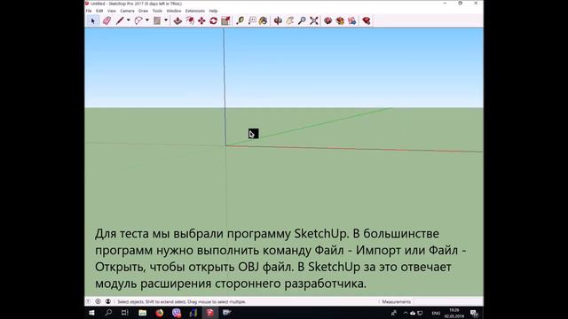 Экспорт проекта в OBJ из Астра Конструктор