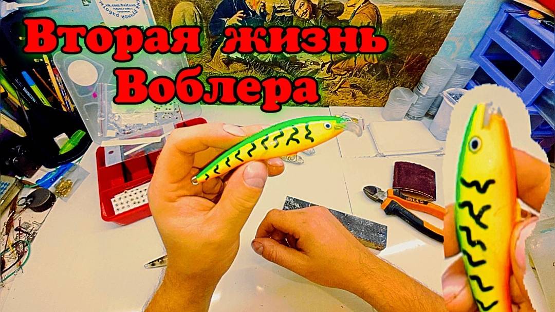 НЕ ВЫКИДЫВАЙ ЛОМАНЫЙ ВОБЛЕР.РЕМОНТ ВОБЛЕРА. ВРЕЗАЕМ НОВУЮ ЛОПАДКУ.