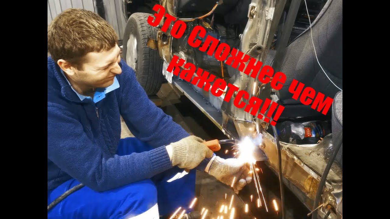 Замена порога ВАЗ-2115, Проект "УТИЛЬ" часть первая