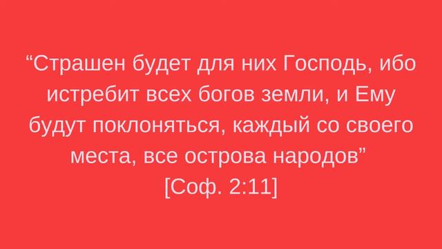 БИБЛИЯ. Ветхий завет. Книги Михея - Малахии. Лекции по культурологии