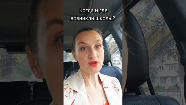 Когда и где возникли школы? #культурология #культура #shots #школа #месопотамия #шумеры #лекции