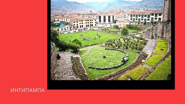 КУЛЬТУРА ИНДЕЙЦЕВ АМЕРИКИ. ВОЗНИКНОВЕНИЕ ГОСУДАРСТВА ИНКОВ. Лекции по культурологии