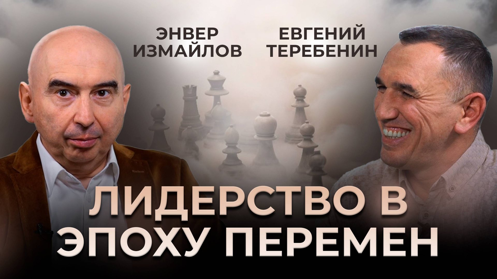 Как быть лидером во время перемен и оставаться в контакте с реальностью