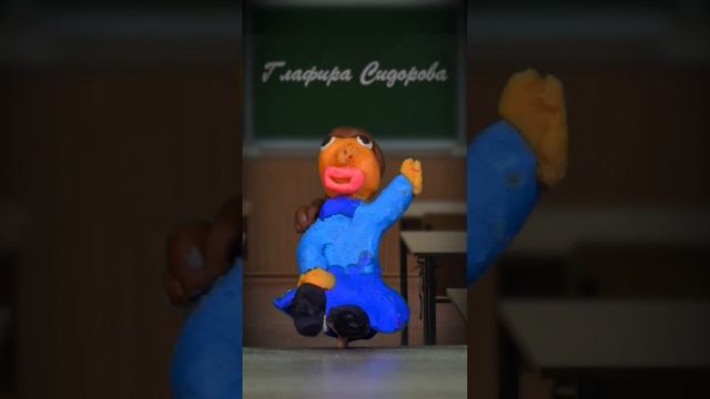 1  Глафира  Стихи #пластилин