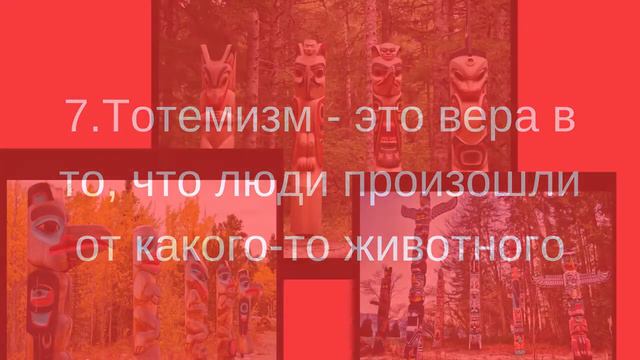 10 ИНТЕРЕСНЫХ ФАКТОВ О ПЕРВОБЫТНОЙ КУЛЬТУРЕ