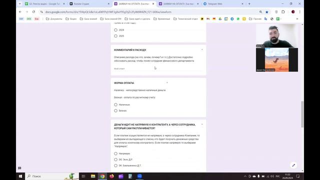 2. Заявка на расходы.