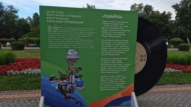 Томск-2024. День 1