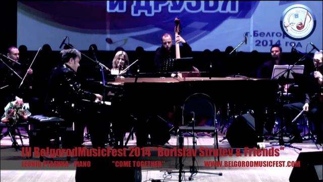 III BelgorodMusicFest2014 - COME TOGETHER - ''Borislav Strulev & Friends''