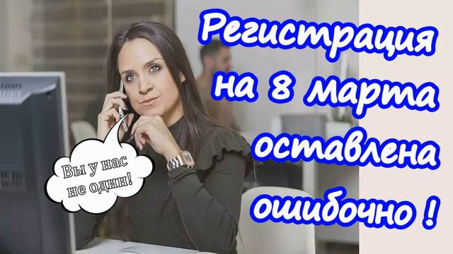 Мошенница обещала помочь удалить регистрацию!