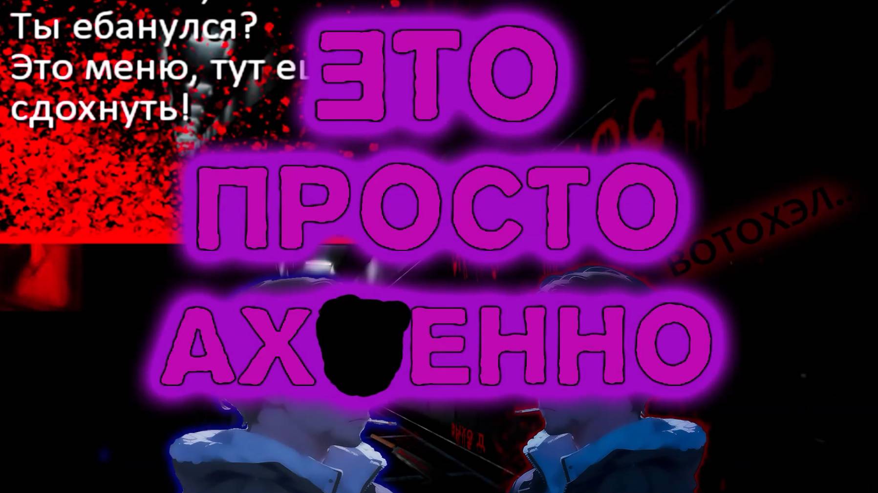 ИНРЕАЛЬНОСТЬ Ч.20 | Бесконечное лето мод | ОДИНОЧКА РУТ МЯСНИК ФИНАЛ