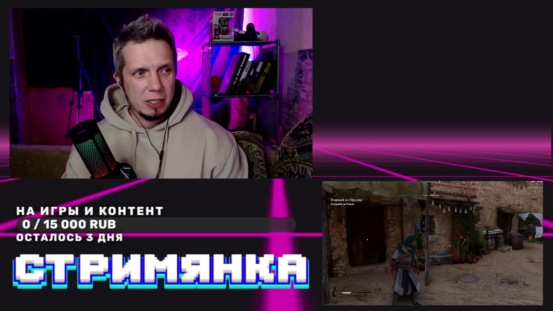 Assassin’s Creed Mirage | В Багдаде всё спокойно | #2.