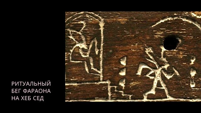 Древний ЕГИПЕТ. Лекции по истории. Часть 1. Возникновение государства и период раннего царства.