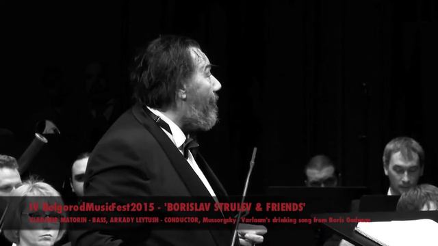 IV BelgorodMusicFest2015 - VLADIMIR MATORIN -  Varlaam's drinking song from Boris Godunov