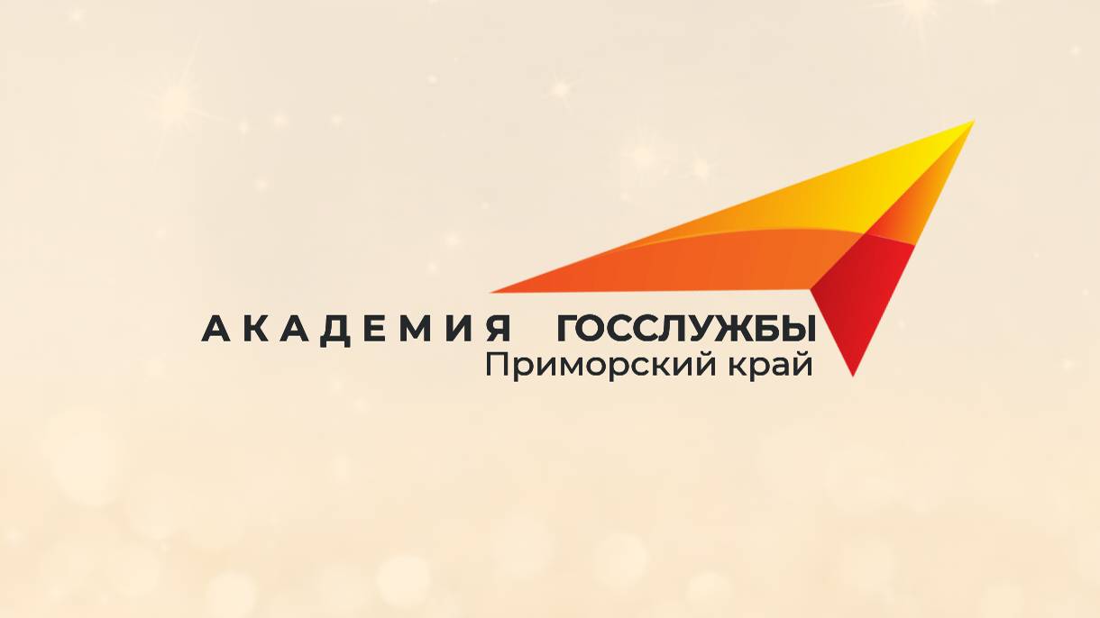 Стратегическое планирование в Российской Федерации