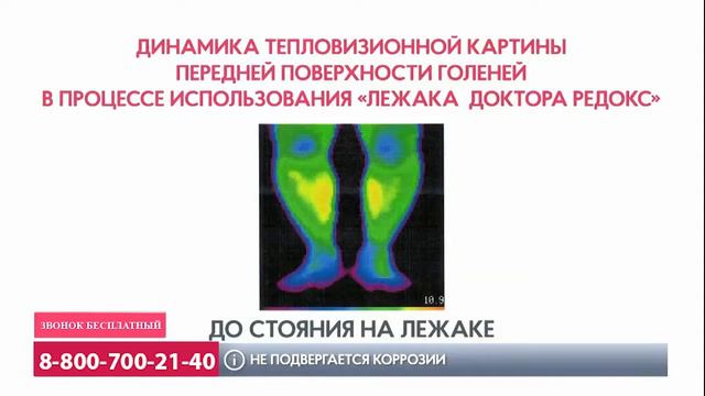 Замеряем микротоки на лежаке доктора redox.