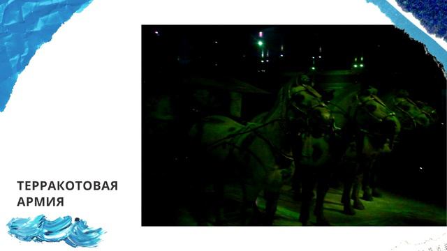 Путешествие по Китаю. Часть 5. Заметки культуролога. Сиань. Терракотовая армия