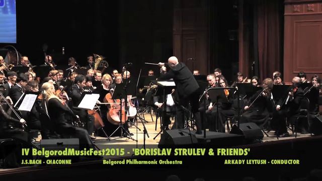 IV BelgorodMusicFest2015 - Bach/Rakhlin/Leytush - CHACONNE